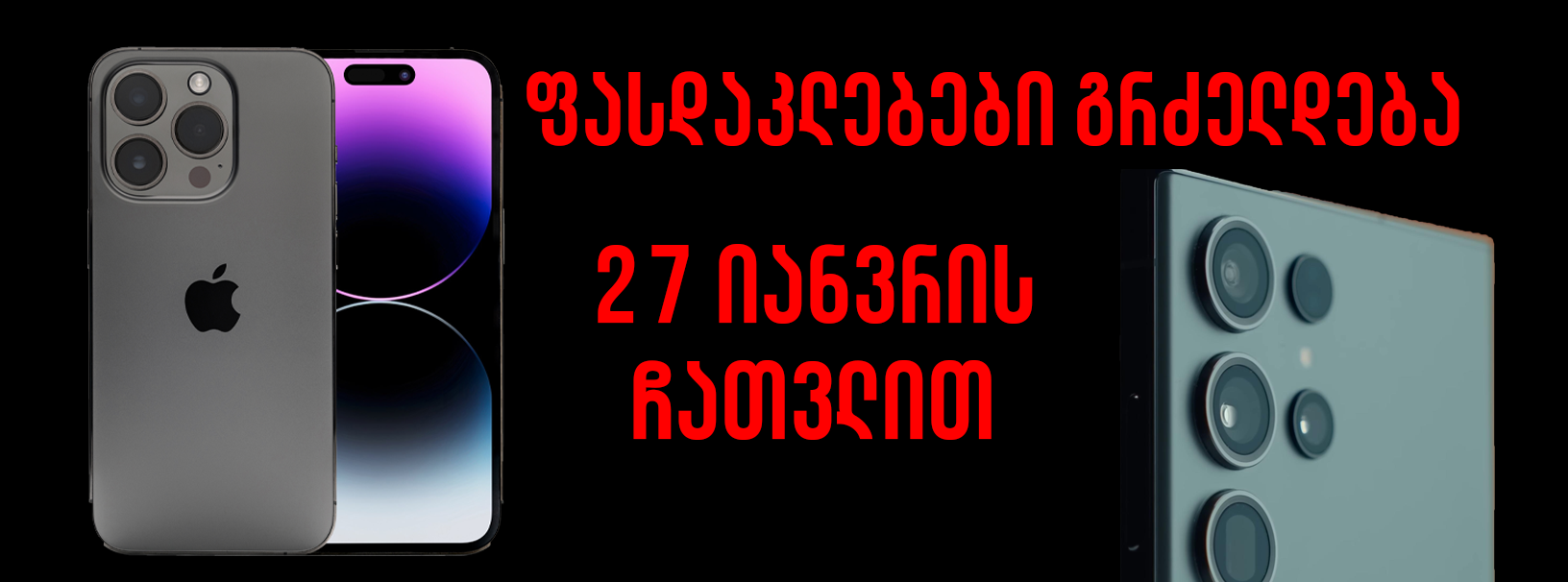 მობილურები - mobilurebi | Elitmobi.ge