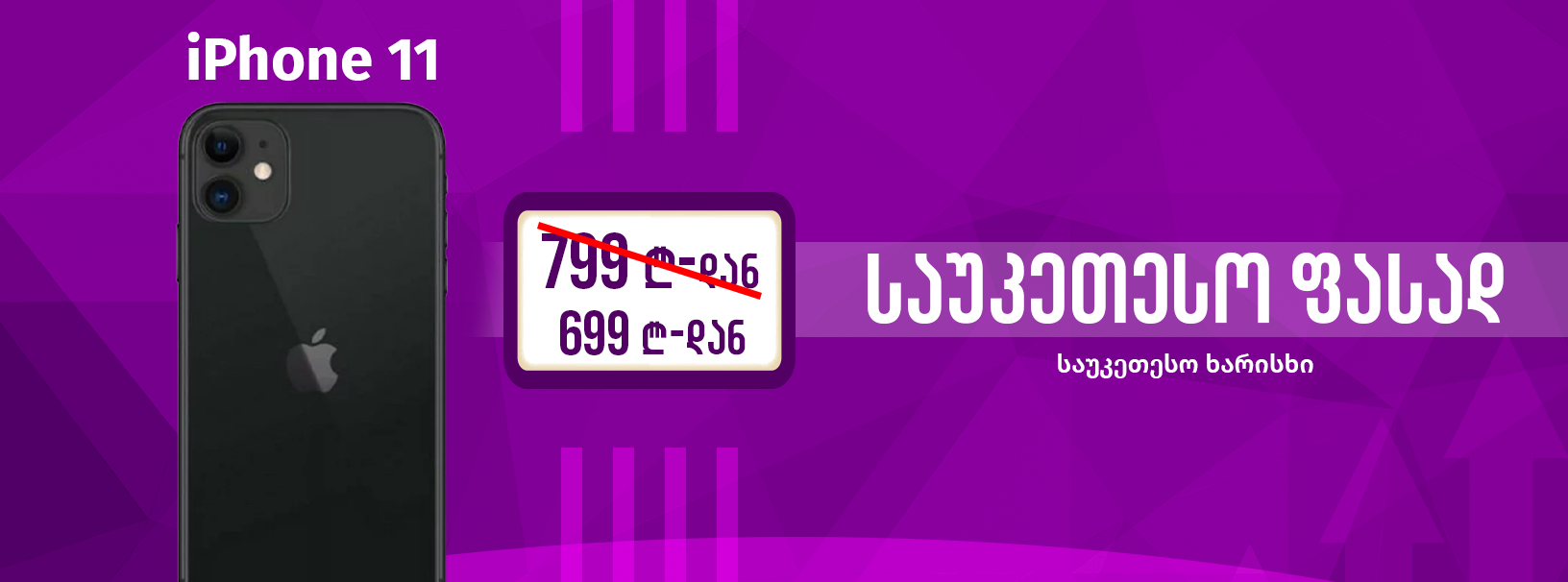 მობილურები - mobilurebi | Elitmobi.ge