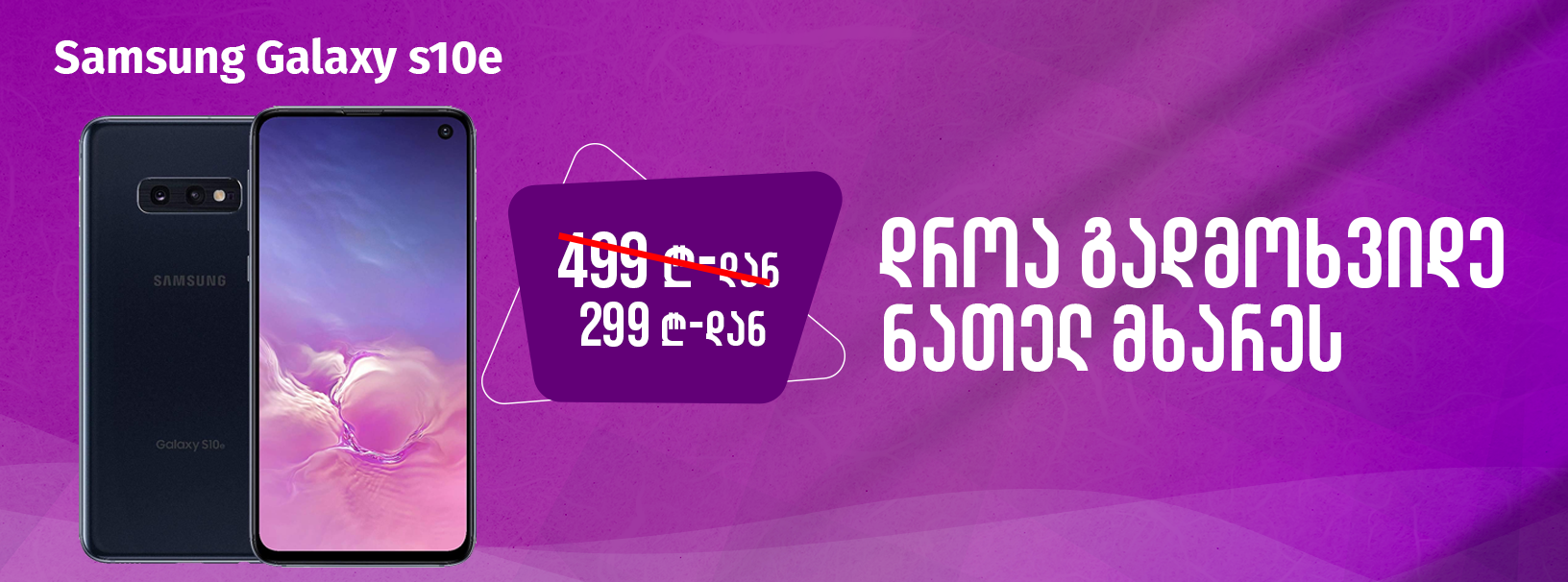 მობილურები - mobilurebi | Elitmobi.ge