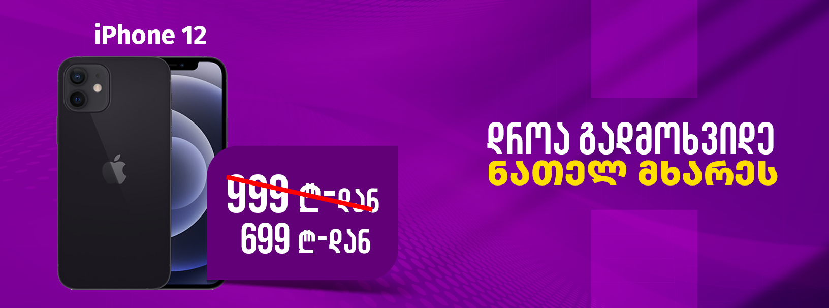 მობილურები - mobilurebi | Elitmobi.ge