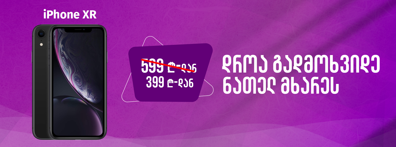 მობილურები - mobilurebi | Elitmobi.ge